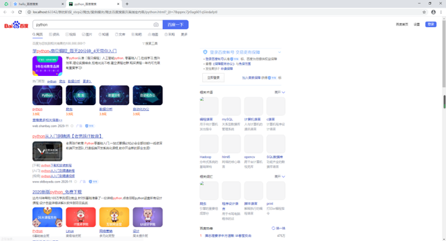 Python爬取练习：指定百度搜索的内容并提取网页的标题内容用python爬取百度网页 Csdn博客 