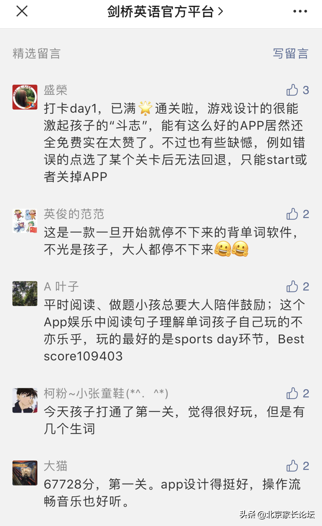 北京KET:Monkey Puzzles：游戏全程学单词，不仅有趣还是备考利器！ - 家长帮